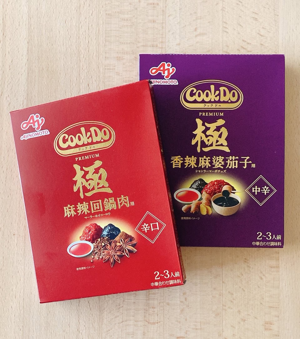 【40代フード系編集者の正直レビュー】「クック ドゥ極」の新作、麻辣回鍋肉が美味しすぎた♡（4ページ目） | 【公式】オトナミューズ ウェブ ...