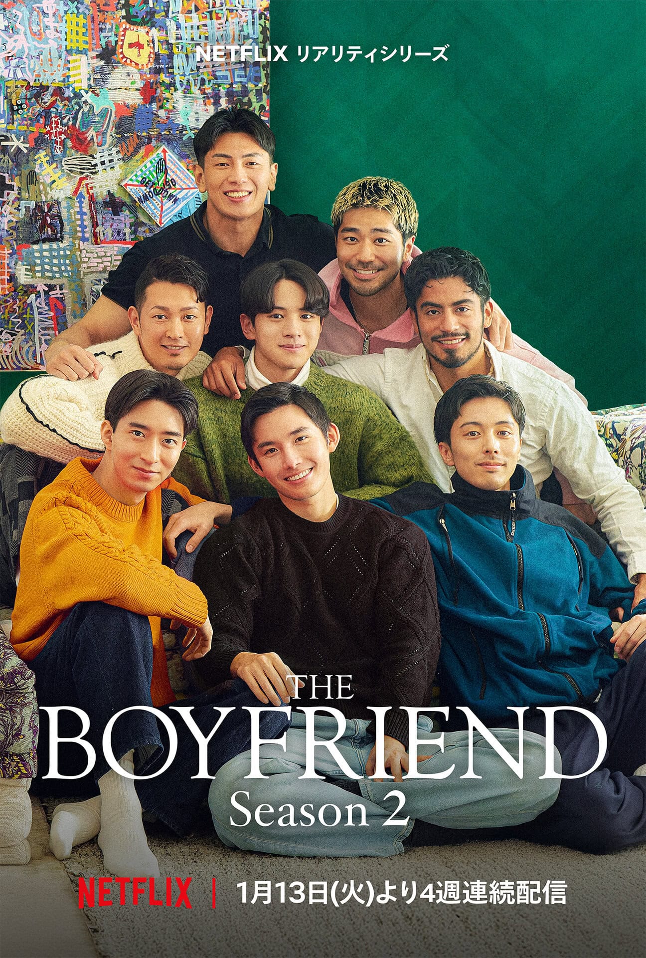 （画像一覧）【ネタバレあり解説】マジ、こういうの観たかったのよ！ Netflix『ボーイフレンド シーズン2』Ep.13〜15 | otona ...